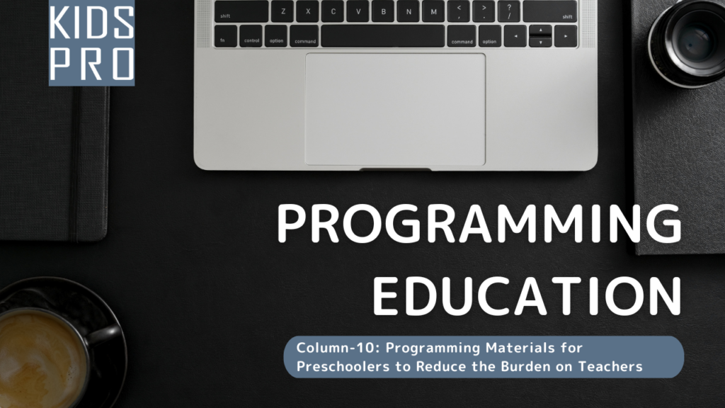 Column-10: Programming Materials for Preschoolers to Reduce the Burden ...